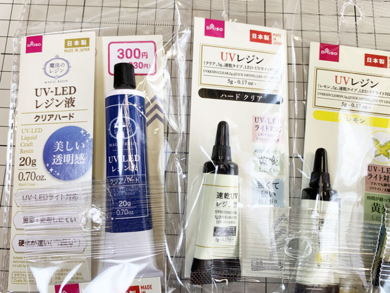 【ダイソーUVレジン比較】ダイソー（DAISO）UVレジンの選び方！＜最新版＞ - きのこ堂